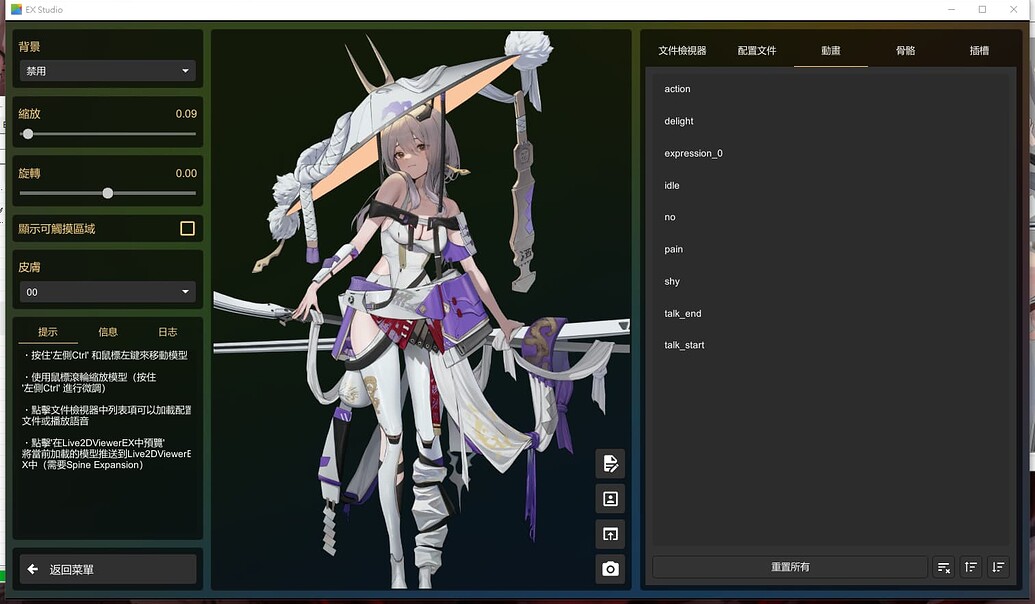 NIKKE妮姬LIVE2D解包 - 讨论 - Live2DHub