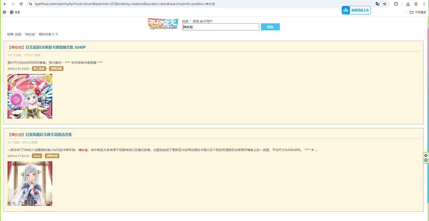 请问有大佬保留以下资源的数据包吗，求分享谢谢 - 讨论 - Live2DHub