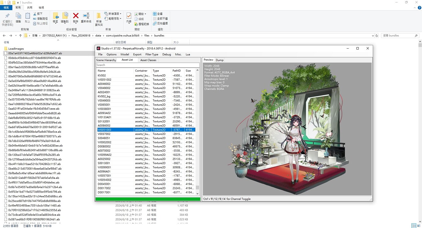 物华弥新解包求助 - 讨论 - Live2DHub
