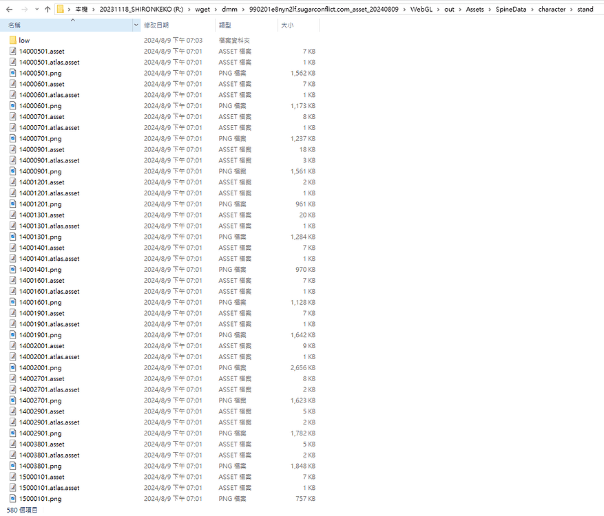 求助，dmm游戏シュガーコンフリクト解包 - 讨论 - Live2DHub