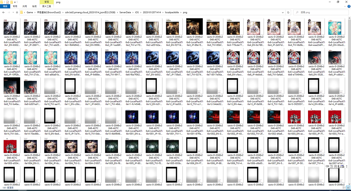 棕色尘埃2 live2d解包 - 讨论 - Live2DHub