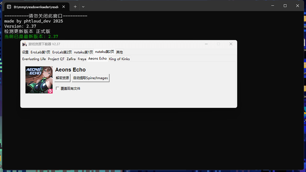 Ero-Lab部分游戏资源下载脚本 - 第 8 页 - 讨论 - Live2DHub