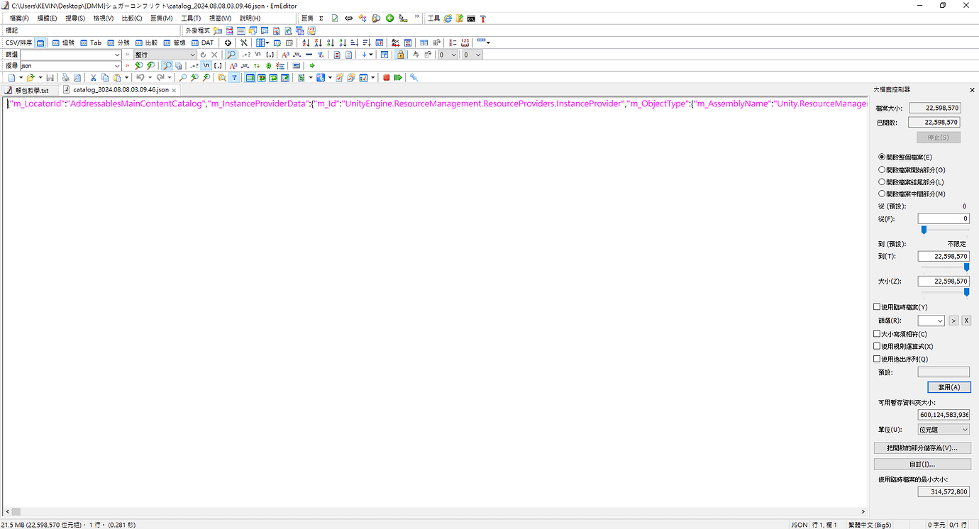 求助，dmm游戏シュガーコンフリクト解包 - 讨论 - Live2DHub