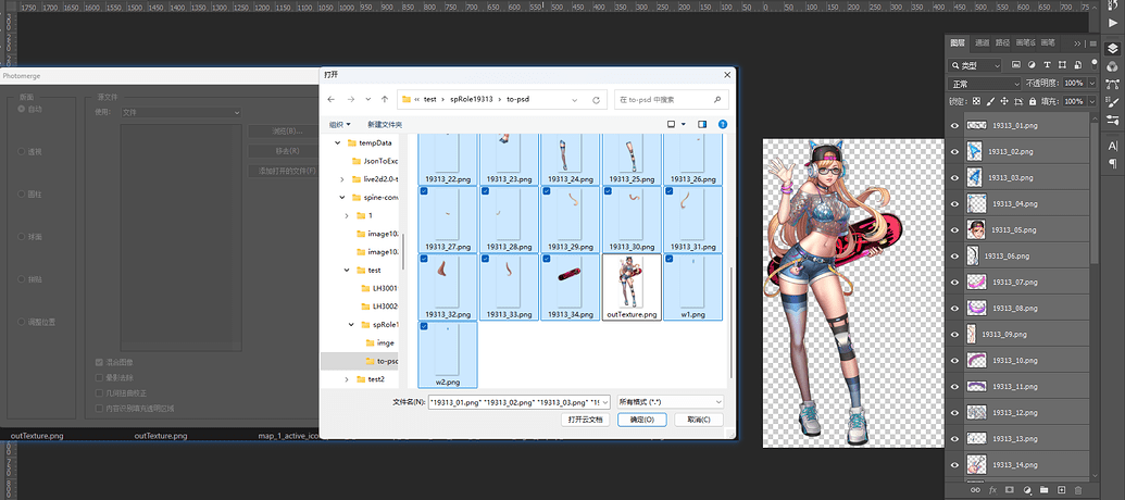 Live2d-SpineViewer - 讨论 - Live2DHub