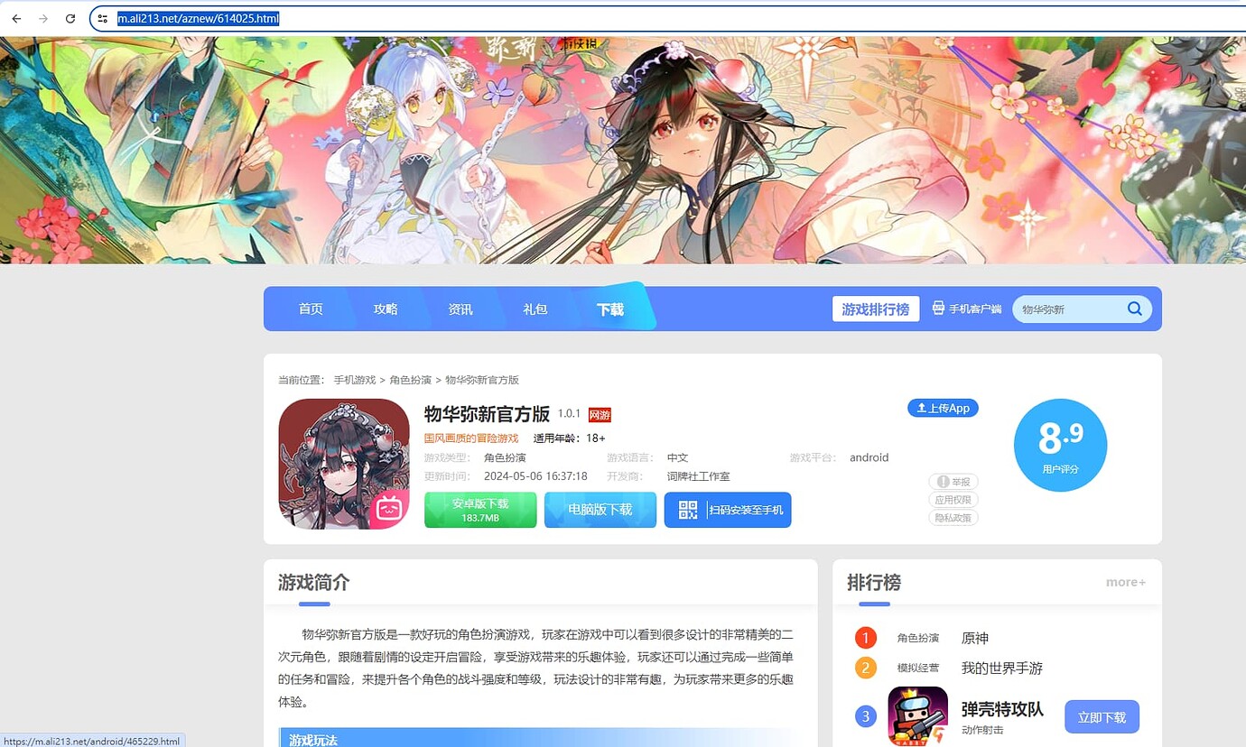 物华弥新解包求助 - 讨论 - Live2DHub