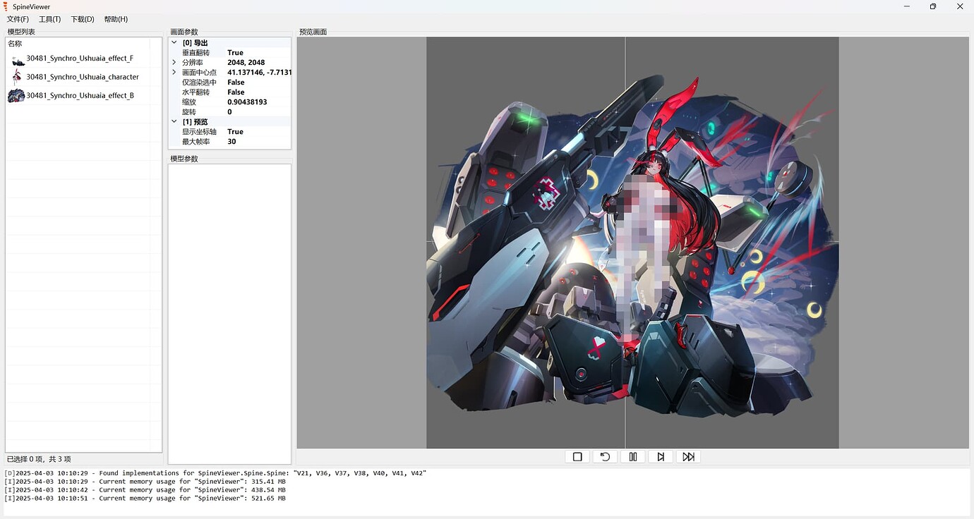 求助大佬们 - 讨论 - Live2DHub
