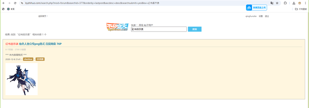 请问有大佬保留以下资源的数据包吗，求分享谢谢 - 讨论 - Live2DHub