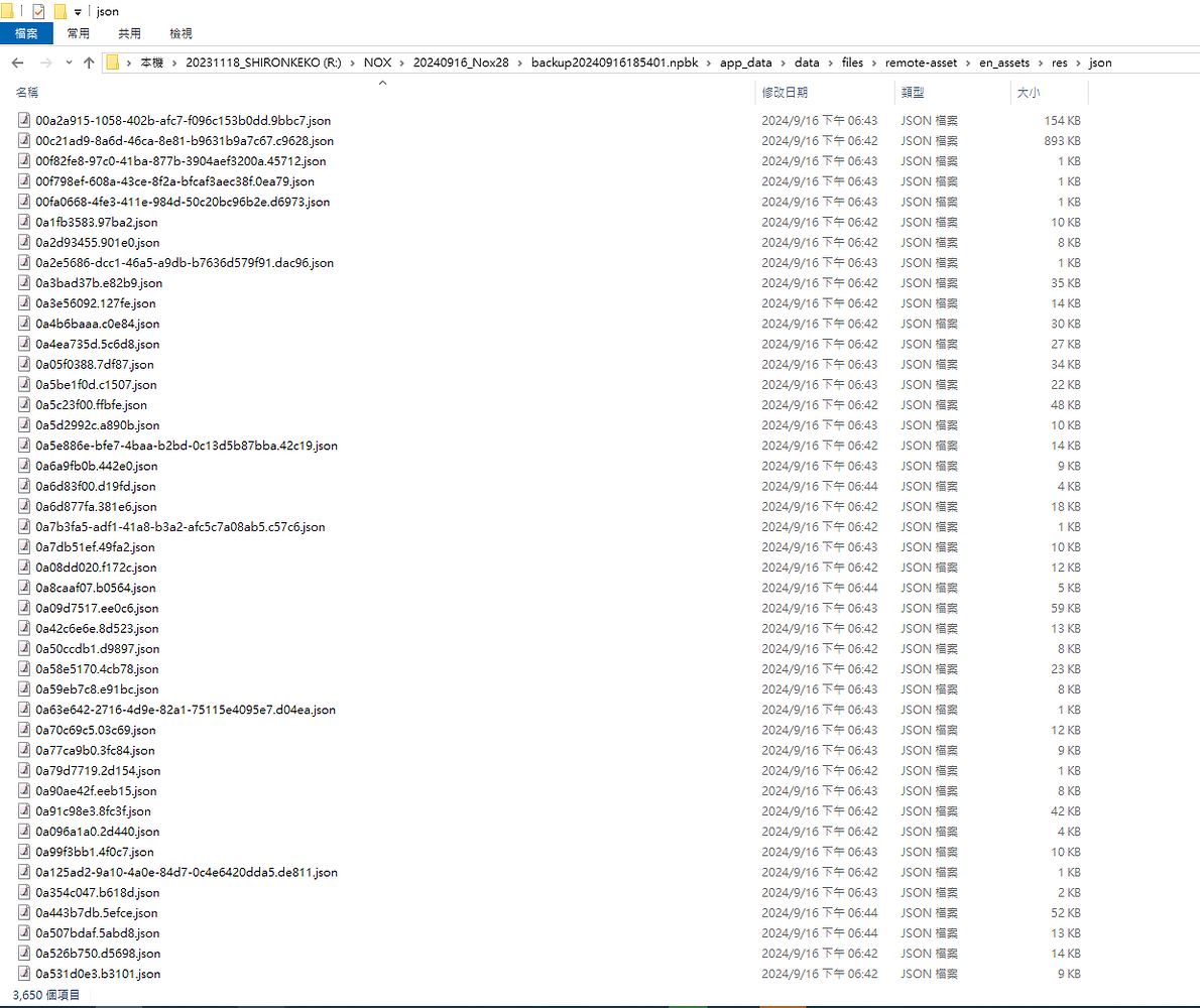 求教dalao们解包问题 - 讨论 - Live2DHub