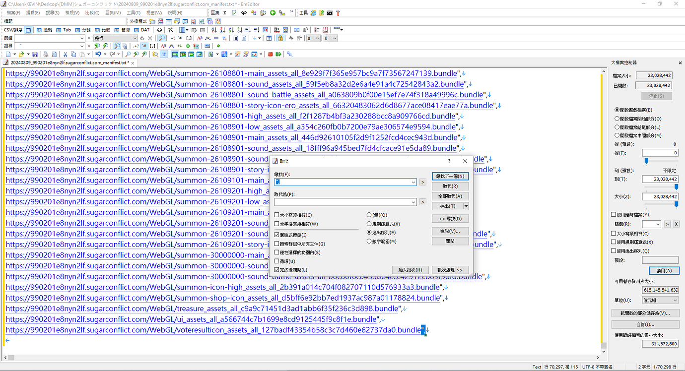 求助，dmm游戏シュガーコンフリクト解包 - 讨论 - Live2DHub