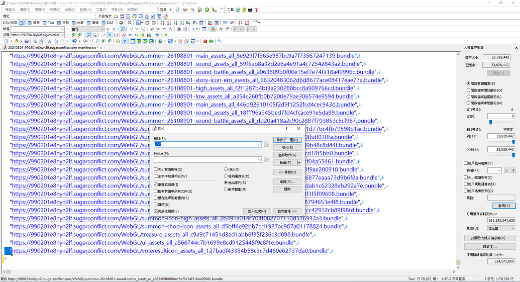 求助，dmm游戏シュガーコンフリクト解包 - 讨论 - Live2DHub