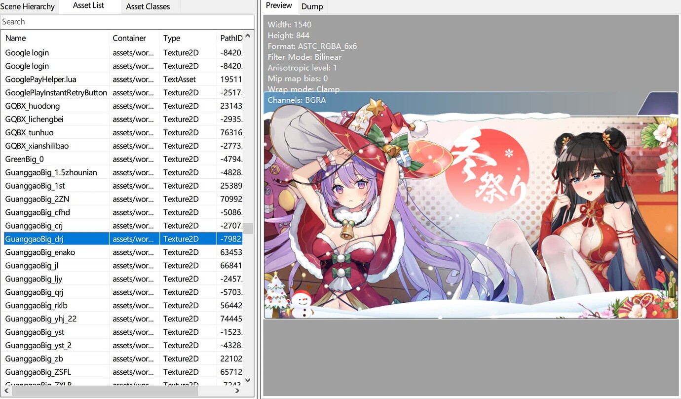 有大佬会解包龙与少女的交响曲吗 - 讨论 - Live2DHub