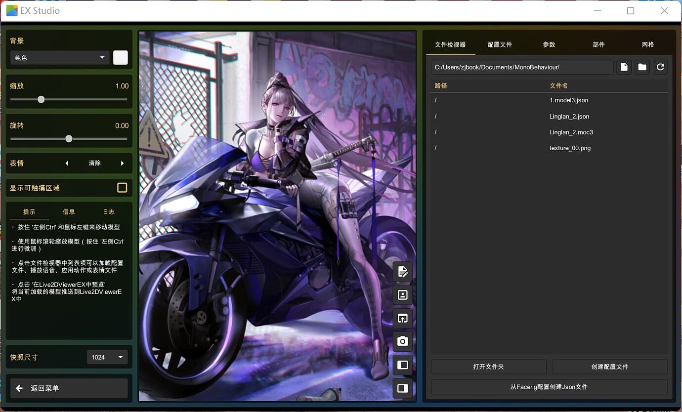 无期迷途解包问题 - 讨论 - Live2DHub
